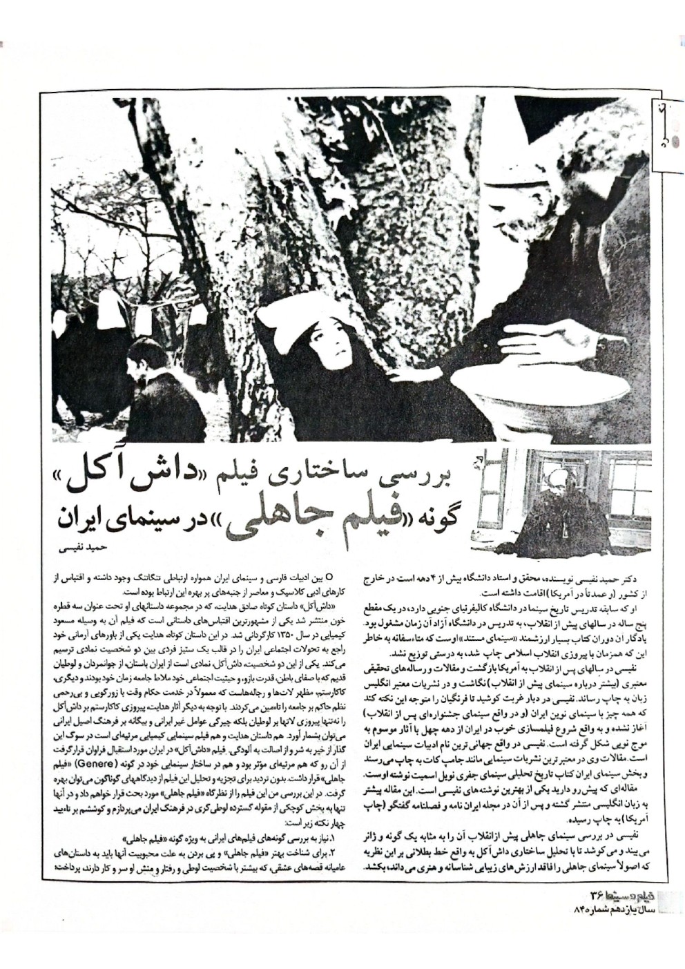 مجله فیلم و سینما - شماره 84 - 15 مهر 1381 - دانلود مجله فیلم و سینما ...